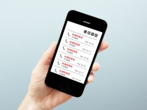 080から始まる電話番号はどこの市外局番でもない！しつこい迷惑電話を調べる方法 | ちえまる